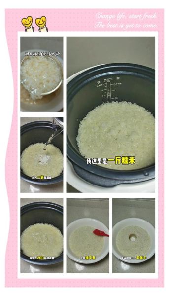 电饭煲直接焖江米怎么做_江米不泡能熟吗-第1张图片-山城妙识 电饭煲直接焖江米怎么做_江米不泡能熟吗-第1张图片-山城妙识