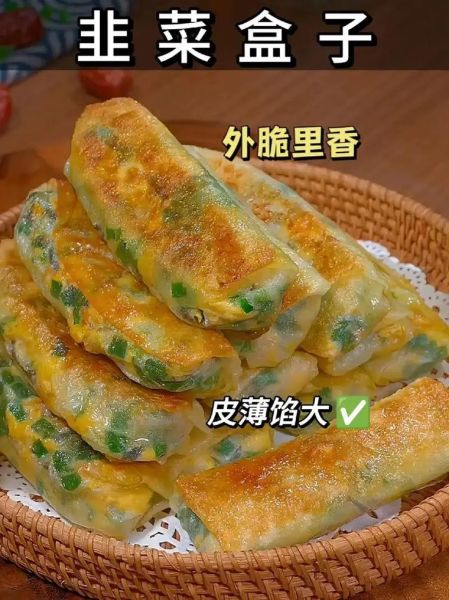 韭菜盒子怎样做才好吃_韭菜盒子怎么和面才酥脆-第1张图片-山城妙识