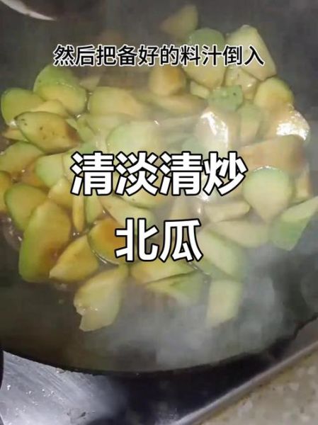 北瓜怎么做好吃_北瓜的做法大全带图片-第2张图片-山城妙识 北瓜怎么做好吃_北瓜的做法大全带图片-第2张图片-山城妙识