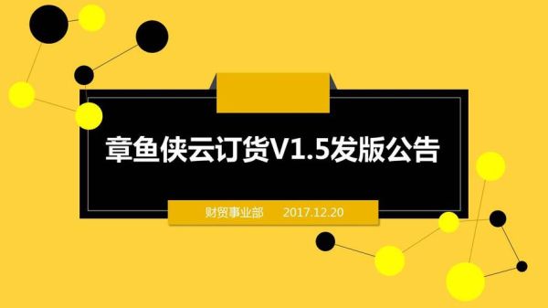 章鱼侠云ERP多少钱_章鱼侠云ERP好用吗-第2张图片-山城妙识 章鱼侠云ERP多少钱_章鱼侠云ERP好用吗-第2张图片-山城妙识