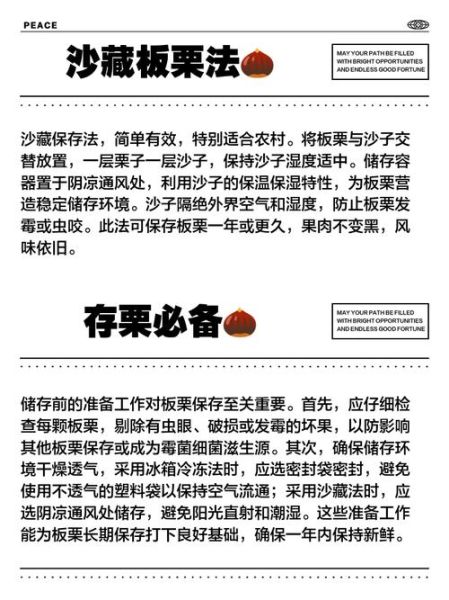 鲜板栗怎么保存不会坏_鲜板栗可以放多久-第1张图片-山城妙识 鲜板栗怎么保存不会坏_鲜板栗可以放多久-第1张图片-山城妙识