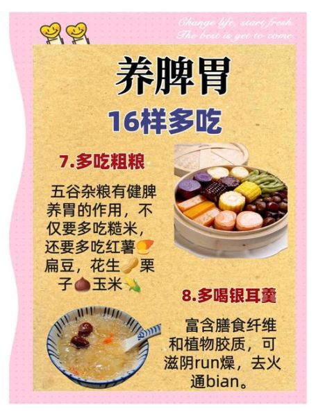 脾虚不能吃什么寒凉食物_脾虚饮食禁忌有哪些-第3张图片-山城妙识 脾虚不能吃什么寒凉食物_脾虚饮食禁忌有哪些-第3张图片-山城妙识
