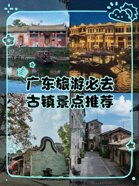广东旅游必去十大景点古镇_广东古镇有哪些值得去-第1张图片-山城妙识 广东旅游必去十大景点古镇_广东古镇有哪些值得去-第1张图片-山城妙识