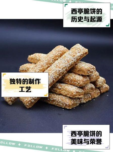 西亭脆饼厂在哪里_西亭脆饼为什么那么脆-第1张图片-山城妙识