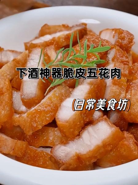 脆皮五花肉怎么做才脆_摆摊一天能赚多少钱-第3张图片-山城妙识