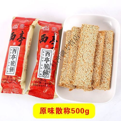 西亭脆饼厂在哪里_西亭脆饼为什么那么脆-第2张图片-山城妙识