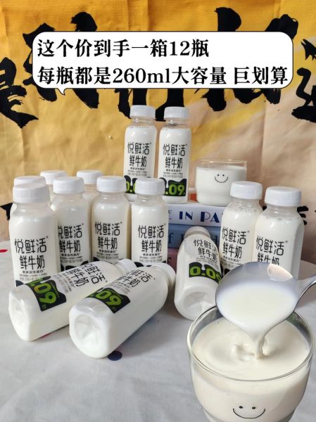 鲜牛奶订购哪个平台好_鲜牛奶订购价格多少钱-第2张图片-山城妙识 鲜牛奶订购哪个平台好_鲜牛奶订购价格多少钱-第2张图片-山城妙识