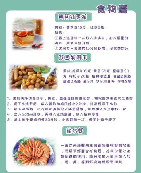 丰胸食谱的做法大全_丰胸吃什么最有效-第1张图片-山城妙识