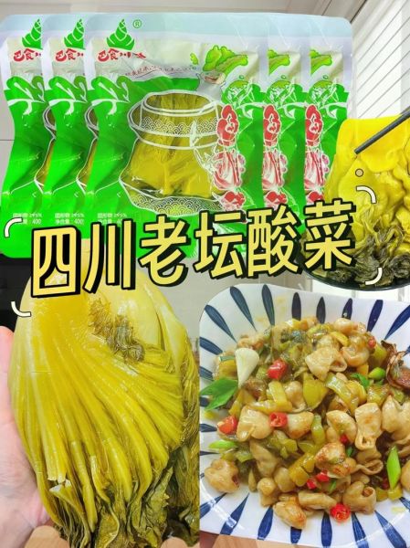 老坛酸菜怎么做好吃_老坛酸菜有哪些吃法-第1张图片-山城妙识 老坛酸菜怎么做好吃_老坛酸菜有哪些吃法-第1张图片-山城妙识