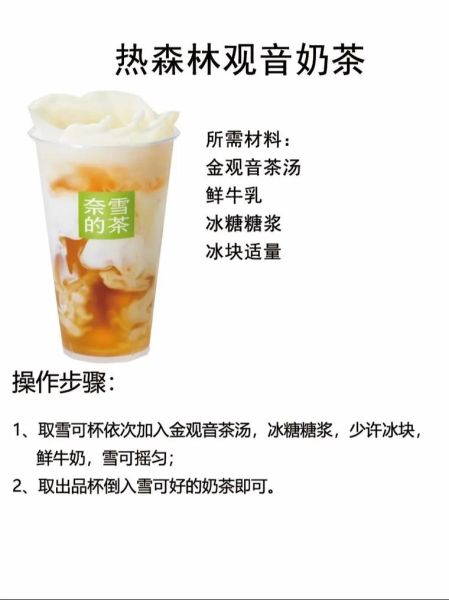 香芋奶茶怎么做_香芋奶茶配方比例-第2张图片-山城妙识 香芋奶茶怎么做_香芋奶茶配方比例-第2张图片-山城妙识