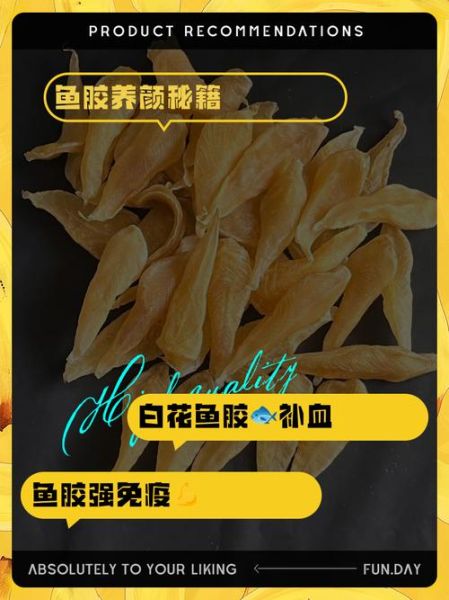 白花胶的功效与作用_白花胶怎么吃最好-第1张图片-山城妙识 白花胶的功效与作用_白花胶怎么吃最好-第1张图片-山城妙识