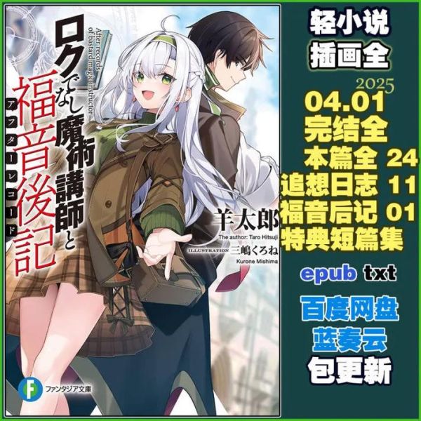 sf轻小说资源哪里找_如何免费下载sf轻小说-第1张图片-山城妙识