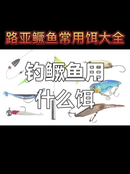 路亚鳜鱼用什么饵_路亚鳜鱼怎么找标点-第1张图片-山城妙识 路亚鳜鱼用什么饵_路亚鳜鱼怎么找标点-第1张图片-山城妙识