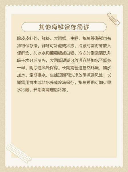 虾皮怎么保存不会发霉_虾皮可以放冰箱多久-第2张图片-山城妙识 虾皮怎么保存不会发霉_虾皮可以放冰箱多久-第2张图片-山城妙识