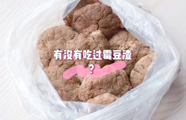 豆腐渣自然发酵方法_如何自制发酵豆腐渣-第1张图片-山城妙识 豆腐渣自然发酵方法_如何自制发酵豆腐渣-第1张图片-山城妙识