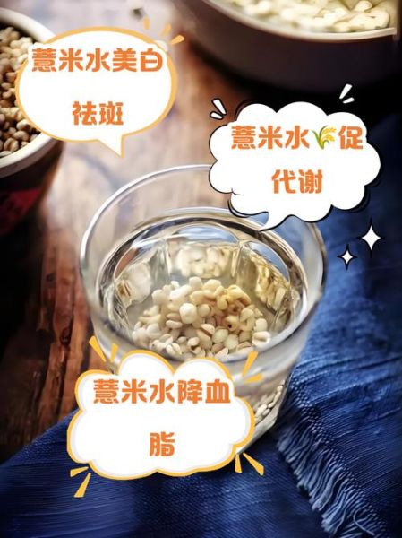 薏仁水可以每天喝吗_薏仁水的副作用有哪些-第1张图片-山城妙识 薏仁水可以每天喝吗_薏仁水的副作用有哪些-第1张图片-山城妙识
