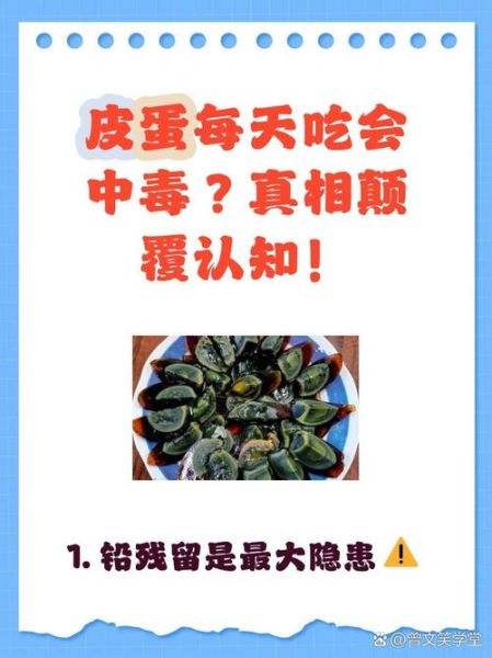 皮蛋不能和醋一起吃吗_皮蛋和醋同食真相-第2张图片-山城妙识 皮蛋不能和醋一起吃吗_皮蛋和醋同食真相-第2张图片-山城妙识