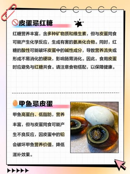 皮蛋不能和醋一起吃吗_皮蛋和醋同食真相-第3张图片-山城妙识 皮蛋不能和醋一起吃吗_皮蛋和醋同食真相-第3张图片-山城妙识