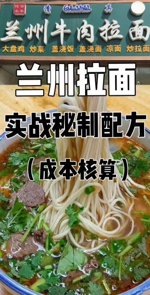 拉面怎么和面_家常拉面汤料配方-第1张图片-山城妙识 拉面怎么和面_家常拉面汤料配方-第1张图片-山城妙识