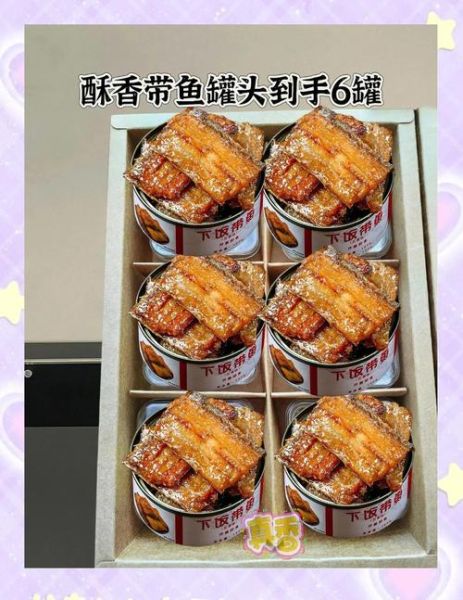 酥鱼罐头怎么做_酥鱼罐头正宗做法-第1张图片-山城妙识 酥鱼罐头怎么做_酥鱼罐头正宗做法-第1张图片-山城妙识
