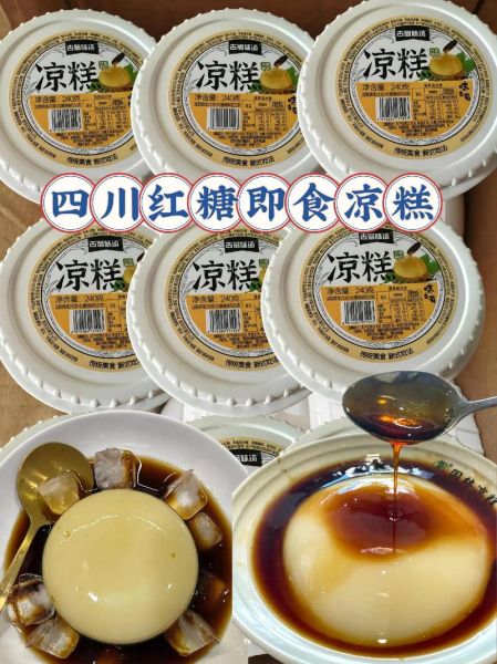 四川凉糕怎么做才软糯_凉糕用什么米最好-第1张图片-山城妙识 四川凉糕怎么做才软糯_凉糕用什么米最好-第1张图片-山城妙识