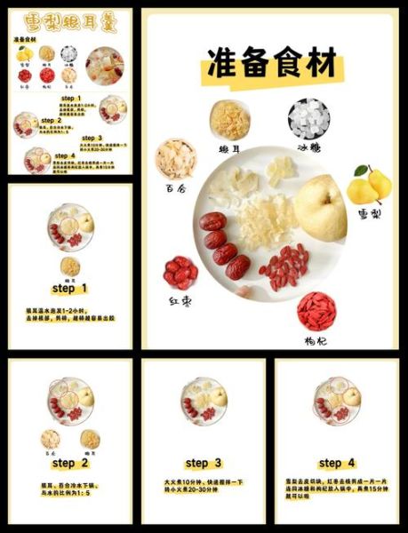 银耳雪梨水的做法_银耳雪梨水的功效-第3张图片-山城妙识 银耳雪梨水的做法_银耳雪梨水的功效-第3张图片-山城妙识
