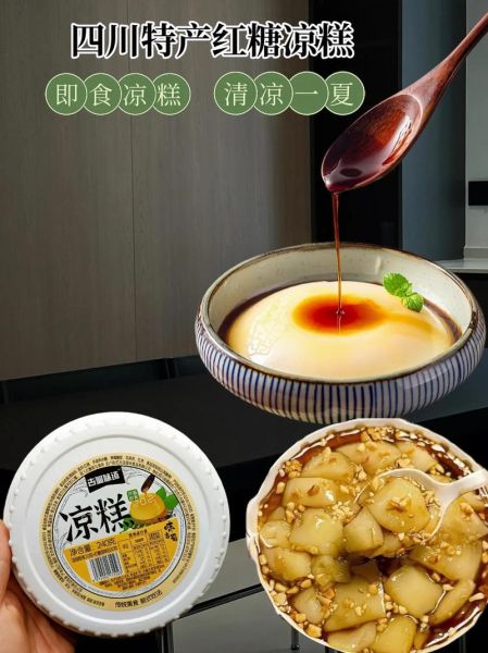 四川凉糕怎么做才软糯_凉糕用什么米最好-第3张图片-山城妙识 四川凉糕怎么做才软糯_凉糕用什么米最好-第3张图片-山城妙识