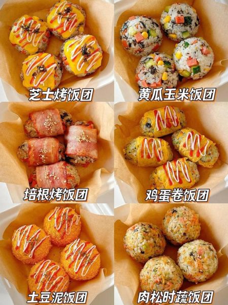 五彩糯米饭团的做法大全_怎么蒸糯米不粘锅-第1张图片-山城妙识 五彩糯米饭团的做法大全_怎么蒸糯米不粘锅-第1张图片-山城妙识
