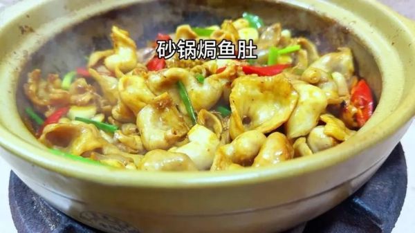 爆炒鱼肚怎么做_鱼肚去腥技巧-第1张图片-山城妙识 爆炒鱼肚怎么做_鱼肚去腥技巧-第1张图片-山城妙识