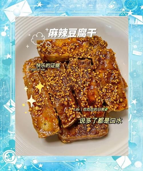 麻辣豆干怎么做_麻辣豆干配料有哪些-第1张图片-山城妙识 麻辣豆干怎么做_麻辣豆干配料有哪些-第1张图片-山城妙识
