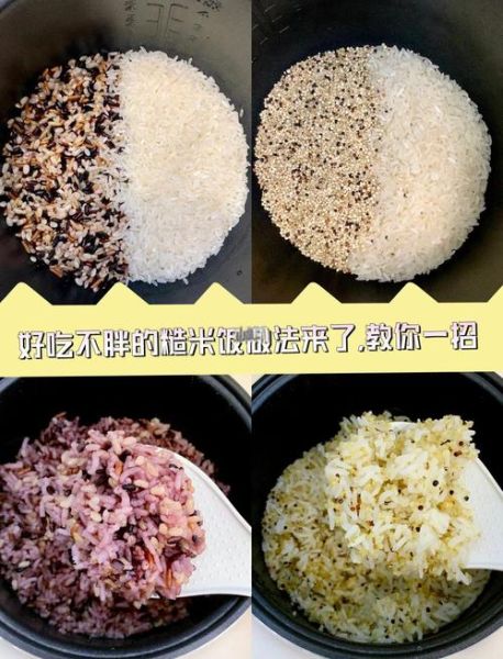 糙米粥的做法_糙米粥怎么煮才软烂-第2张图片-山城妙识 糙米粥的做法_糙米粥怎么煮才软烂-第2张图片-山城妙识