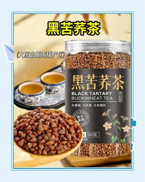 苦荞和黑苦荞的区别_哪个更适合三高人群-第1张图片-山城妙识