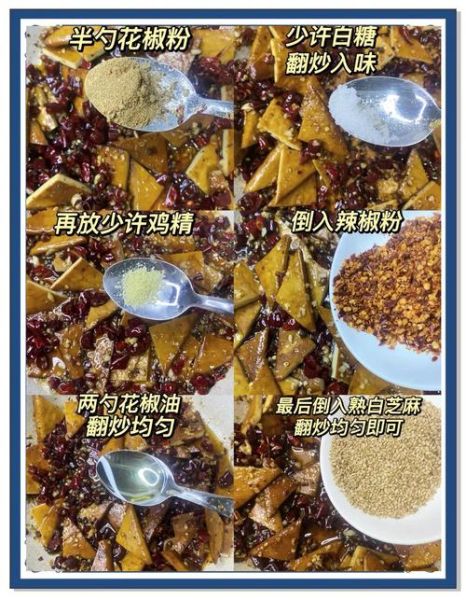 麻辣豆干怎么做_麻辣豆干配料有哪些-第2张图片-山城妙识 麻辣豆干怎么做_麻辣豆干配料有哪些-第2张图片-山城妙识