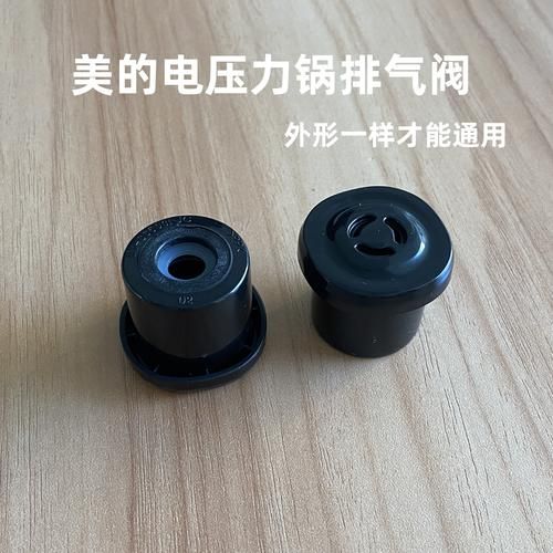 美的电压力锅配件有哪些_美的电压力锅配件怎么选-第2张图片-山城妙识 美的电压力锅配件有哪些_美的电压力锅配件怎么选-第2张图片-山城妙识