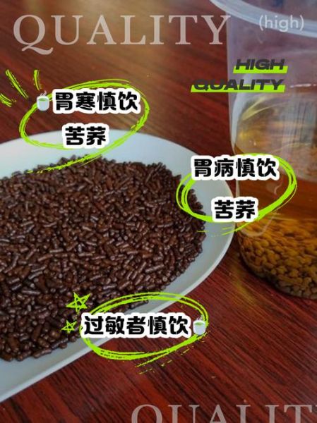 苦荞和黑苦荞的区别_哪个更适合三高人群-第2张图片-山城妙识