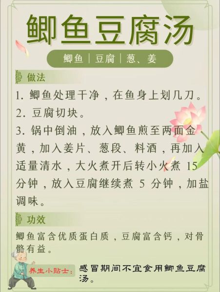 鲫鱼豆腐汤的营养价值_鲫鱼豆腐汤适合什么人喝-第2张图片-山城妙识