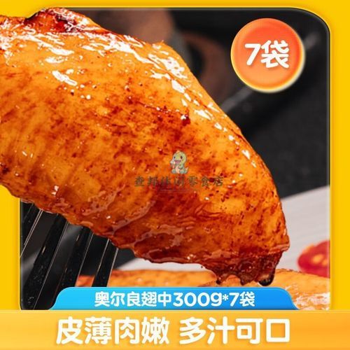 翅中怎么腌制_翅中腌制多久才入味-第1张图片-山城妙识 翅中怎么腌制_翅中腌制多久才入味-第1张图片-山城妙识