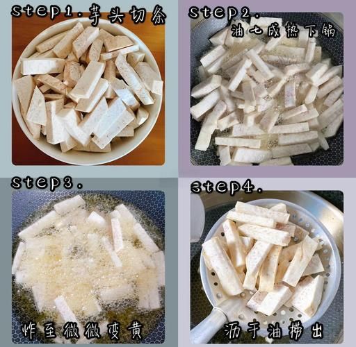 翻砂芋头怎么做_翻砂芋头为什么糖不挂霜-第3张图片-山城妙识 翻砂芋头怎么做_翻砂芋头为什么糖不挂霜-第3张图片-山城妙识