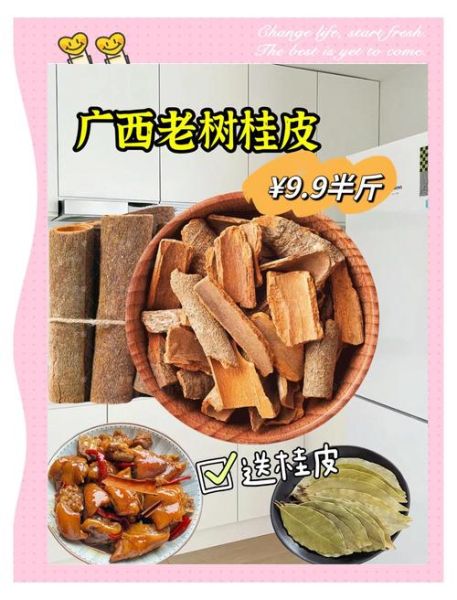 桂皮煮肉时起什么作用_桂皮炖肉的好处-第2张图片-山城妙识 桂皮煮肉时起什么作用_桂皮炖肉的好处-第2张图片-山城妙识