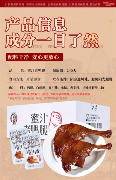 鸭腿的热量是多少_减肥能吃鸭腿吗-第3张图片-山城妙识 鸭腿的热量是多少_减肥能吃鸭腿吗-第3张图片-山城妙识