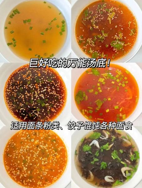 馄饨汤底怎么调_最简单的馄饨汤底做法-第2张图片-山城妙识 馄饨汤底怎么调_最简单的馄饨汤底做法-第2张图片-山城妙识