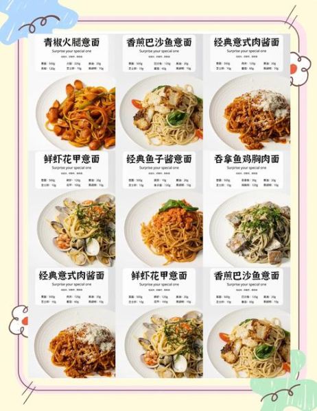 西餐食谱大全_价目表怎么查-第3张图片-山城妙识 西餐食谱大全_价目表怎么查-第3张图片-山城妙识