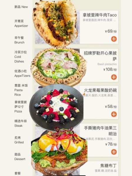 西餐食谱大全_价目表怎么查-第1张图片-山城妙识 西餐食谱大全_价目表怎么查-第1张图片-山城妙识
