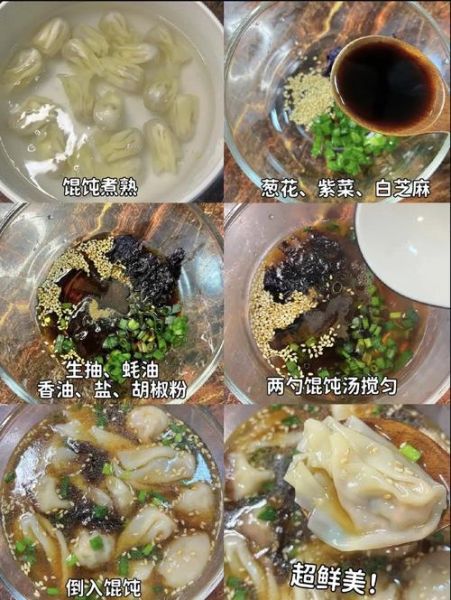 馄饨汤底怎么调_最简单的馄饨汤底做法-第1张图片-山城妙识 馄饨汤底怎么调_最简单的馄饨汤底做法-第1张图片-山城妙识