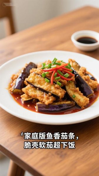 鱼香茄条盖饭怎么做_鱼香茄条盖饭热量高吗-第3张图片-山城妙识 鱼香茄条盖饭怎么做_鱼香茄条盖饭热量高吗-第3张图片-山城妙识
