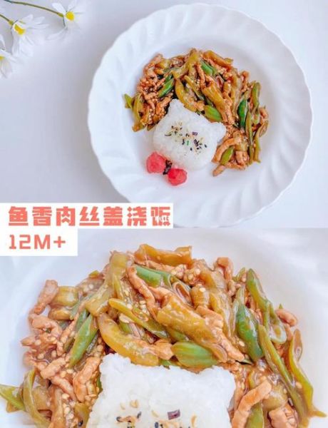 鱼香茄条盖饭怎么做_鱼香茄条盖饭热量高吗-第2张图片-山城妙识 鱼香茄条盖饭怎么做_鱼香茄条盖饭热量高吗-第2张图片-山城妙识