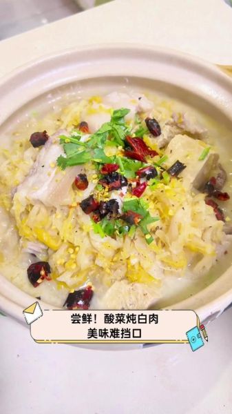 酸菜炖白肉打一数字_谜底是多少-第1张图片-山城妙识 酸菜炖白肉打一数字_谜底是多少-第1张图片-山城妙识