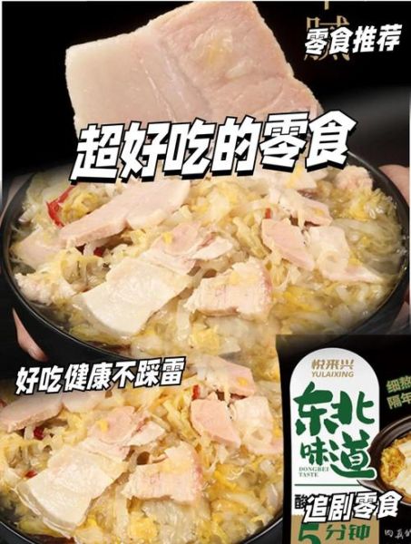 酸菜炖白肉打一数字_谜底是多少-第2张图片-山城妙识 酸菜炖白肉打一数字_谜底是多少-第2张图片-山城妙识
