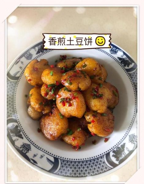 椒盐土豆饼怎么做_外酥里嫩技巧-第1张图片-山城妙识 椒盐土豆饼怎么做_外酥里嫩技巧-第1张图片-山城妙识