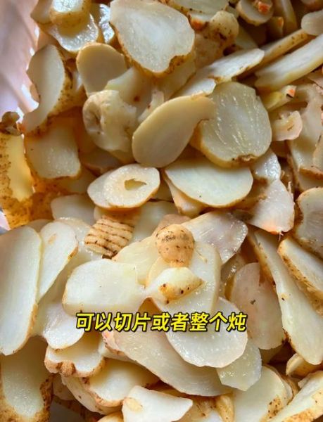 鲜天麻怎么吃效果最好_鲜天麻最佳吃法-第2张图片-山城妙识